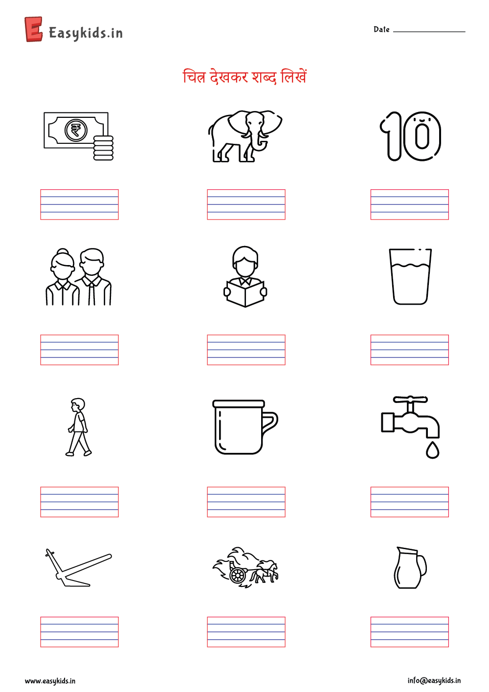 Hindi 2 Letter Worksheets Worksheet By Easy Kids EasyKids in Hindi 2 Letter Worksheets Worksheet By Easy Kids EasyKids in