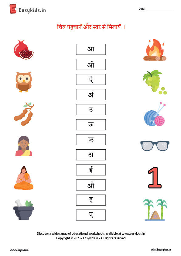 Swar Worksheets Worksheet By Easy Kids EasyKids in Swar Worksheets Worksheet By Easy Kids EasyKids in
