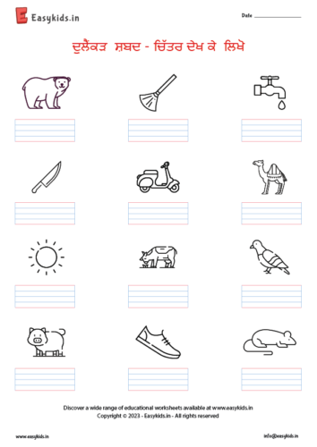 Punjabi Worksheets for LKG, UKG, Class 1,2,3,4