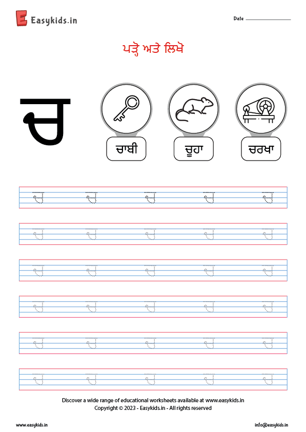 Punjabi Alphabet | Punjabi Varnmala | Punjabi Letters - EasyKids.in