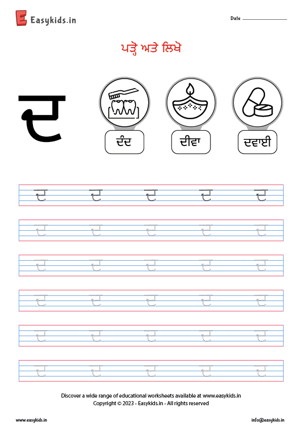 Punjabi Alphabet | Punjabi Varnmala | Punjabi Letters - EasyKids.in