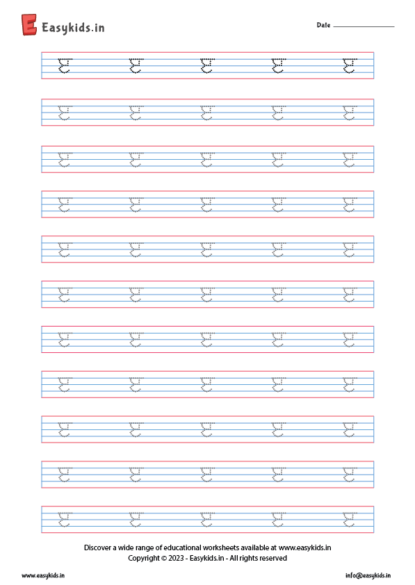 eeree - ੲ - Punjabi Worksheets - Gurmukhi Akhar (Letter) Worksheets ...