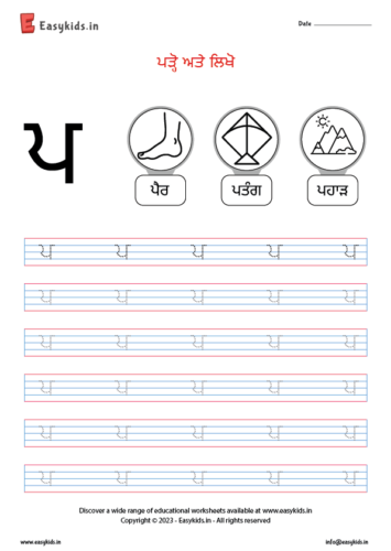 Worksheet Bundles - EasyKids.in