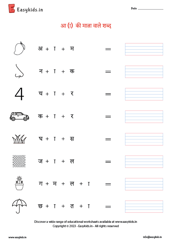 AA AA Ki Matra Worksheet AA AA Ki Matra Worksheet