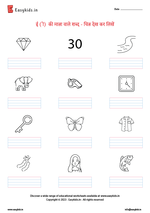 Hindi Matra Worksheet Hindi Matra Worksheet