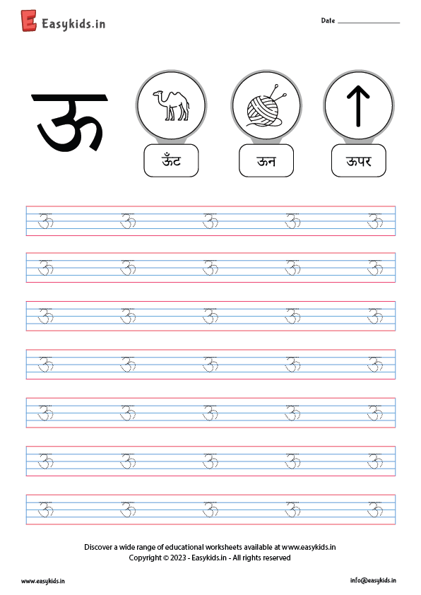 Worksheet Hindi Worksheet by Easy Kids - EasyKids.in