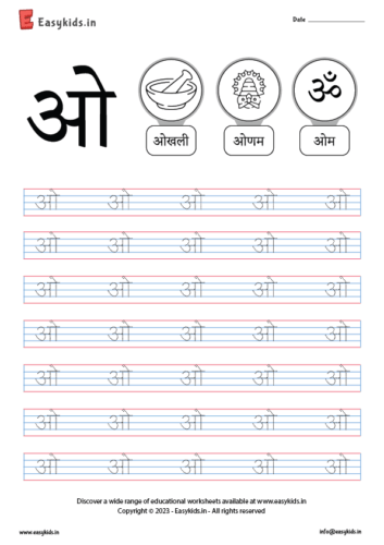 Hindi Swar Tracing Worksheets - EasyKids.in