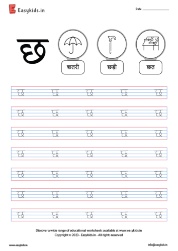 Hindi Vyanjan Tracing Worksheets - EasyKids.in