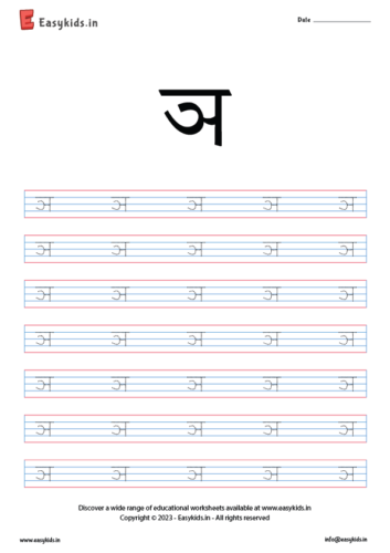 Hindi Vyanjan Tracing Worksheets - EasyKids.in