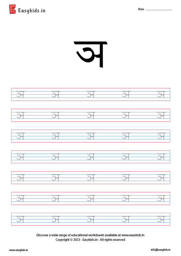 Hindi Worksheets - EasyKids.in