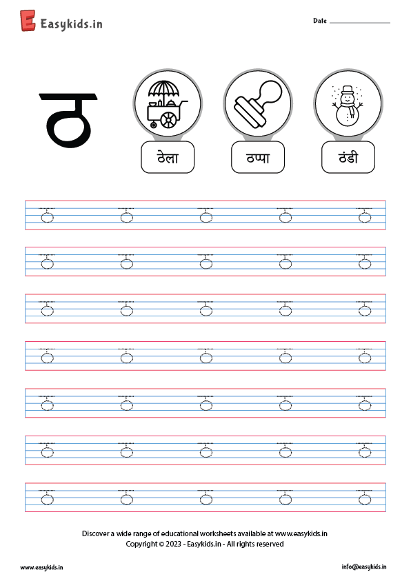 Hindi Vyanjan Tracing Worksheets - EasyKids.in
