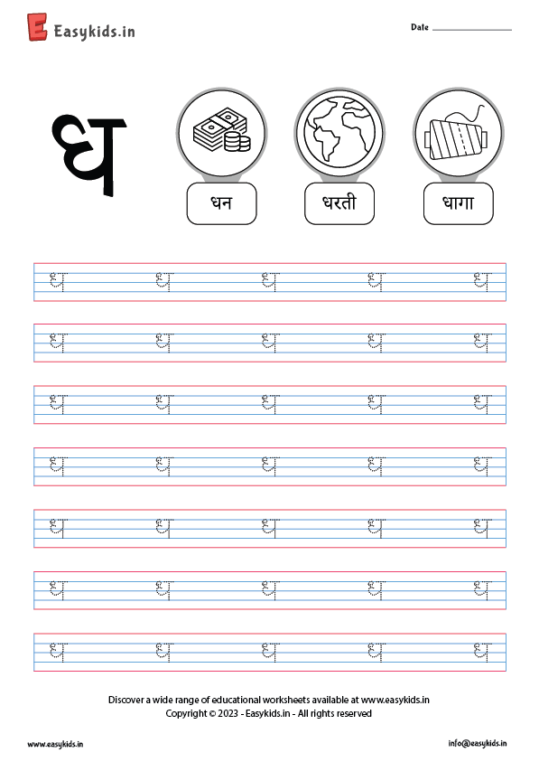 Hindi Vowels Worksheets