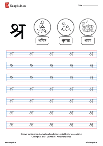 Hindi Vyanjan Tracing Worksheets - EasyKids.in