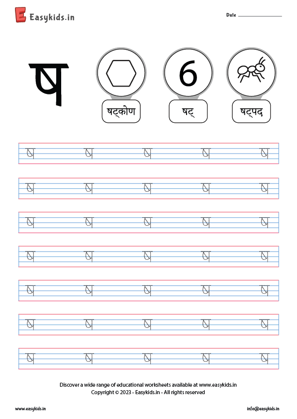 Hindi Worksheets Worksheet by Easy Kids - EasyKids.in