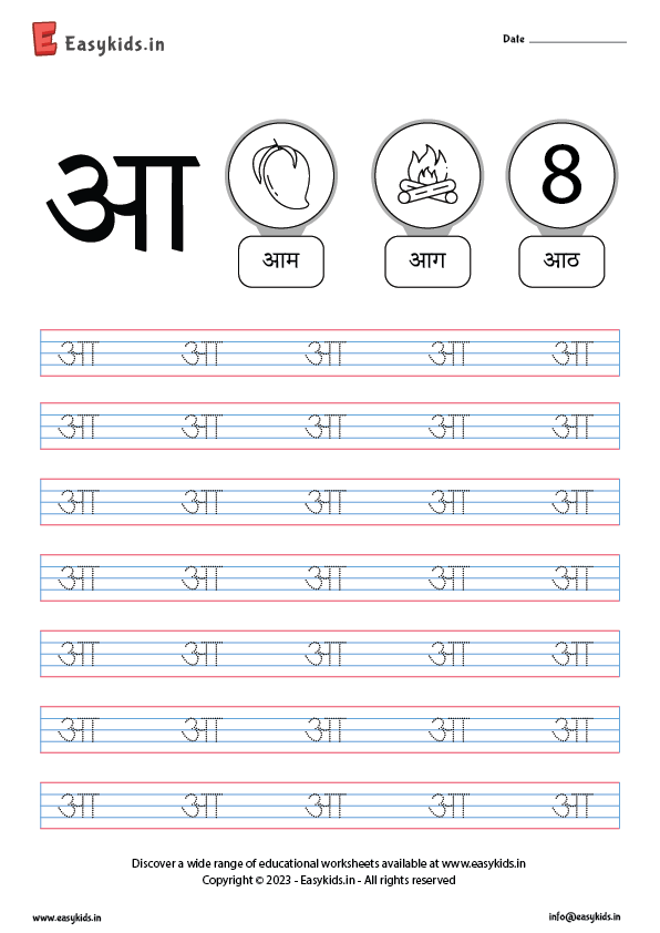 Hindi Swar Tracing Worksheets EasyKids in
