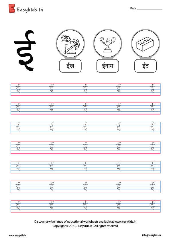 Hindi Worksheets EasyKids in Hindi Worksheets EasyKids in