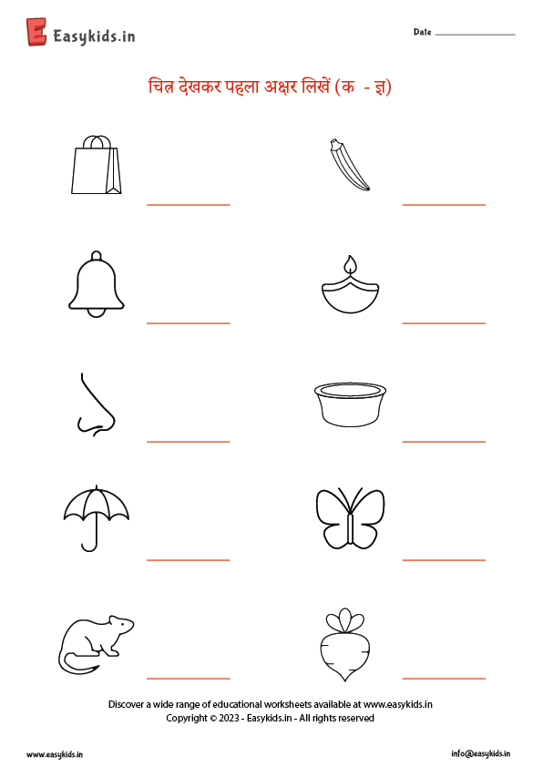Look and Write First Letter - Hindi Worksheet worksheet