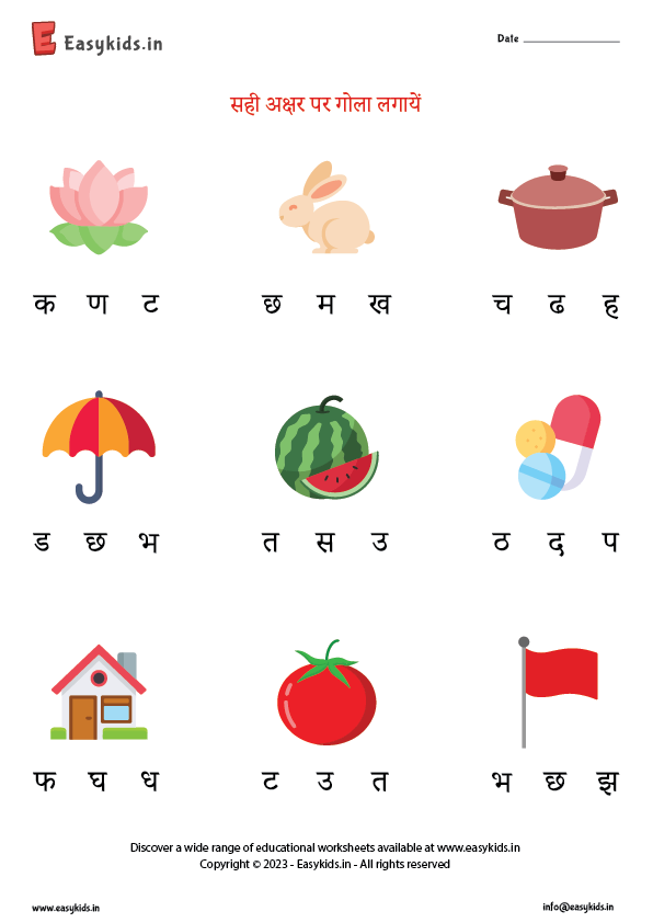 Hindi Worksheets EasyKids in