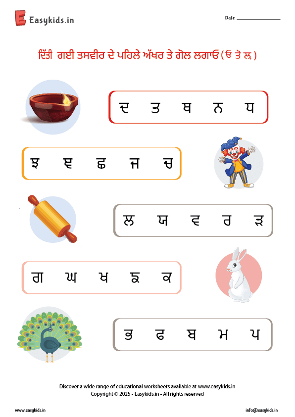 Worksheet Punjabi Worksheet by Easy Kids - EasyKids.in