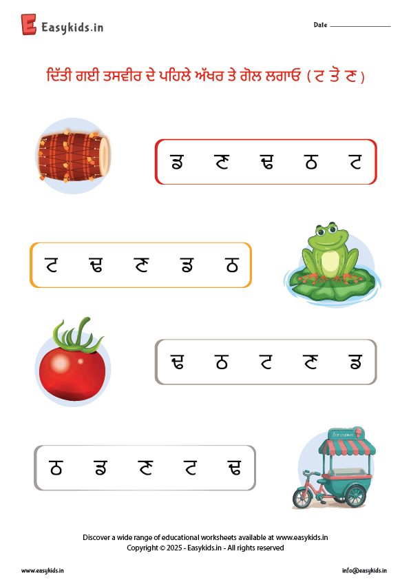 Worksheet Punjabi Worksheet by Easy Kids - EasyKids.in