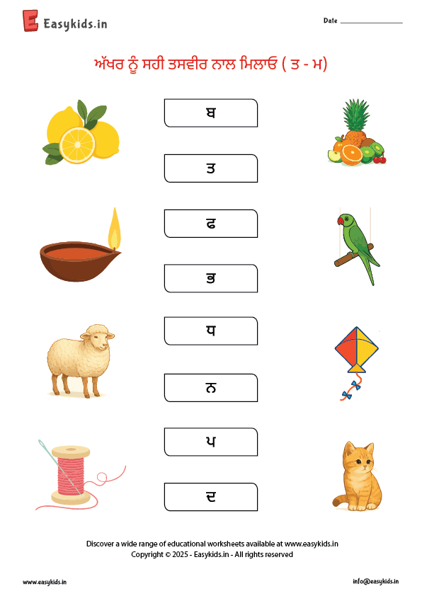 Worksheet Punjabi Worksheet by Easy Kids - EasyKids.in