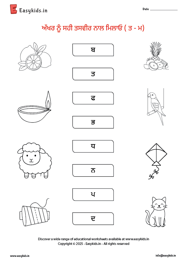 Worksheet Punjabi Worksheet by Easy Kids - EasyKids.in