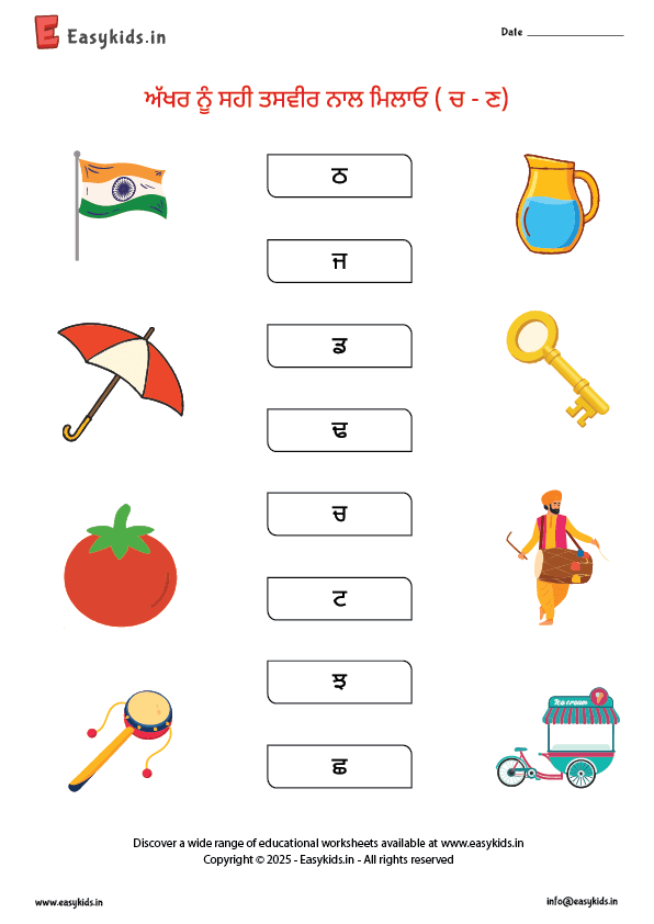 Punjabi Worksheets for LKG, UKG, Class 1,2,3,4
